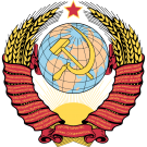 USSR - Сборная СССР по футболу
